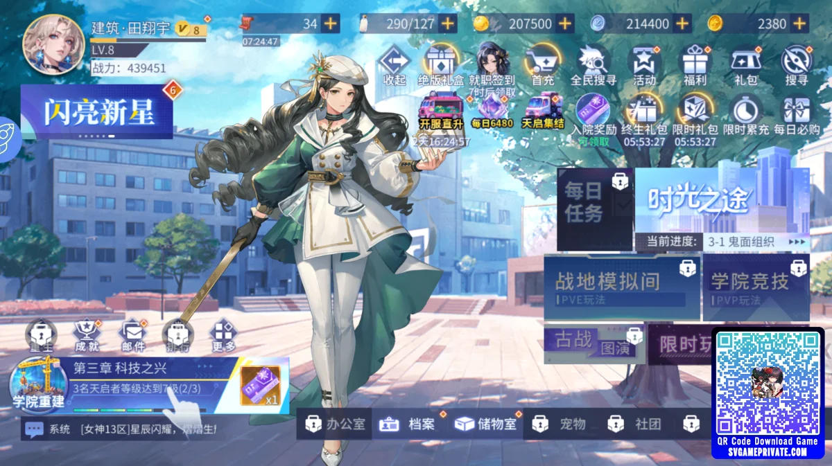 Goddess Fantasy: Three Kingdoms Private - Server Game Private GM